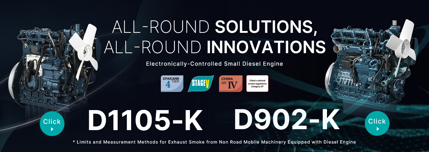 Kubota Engine Division